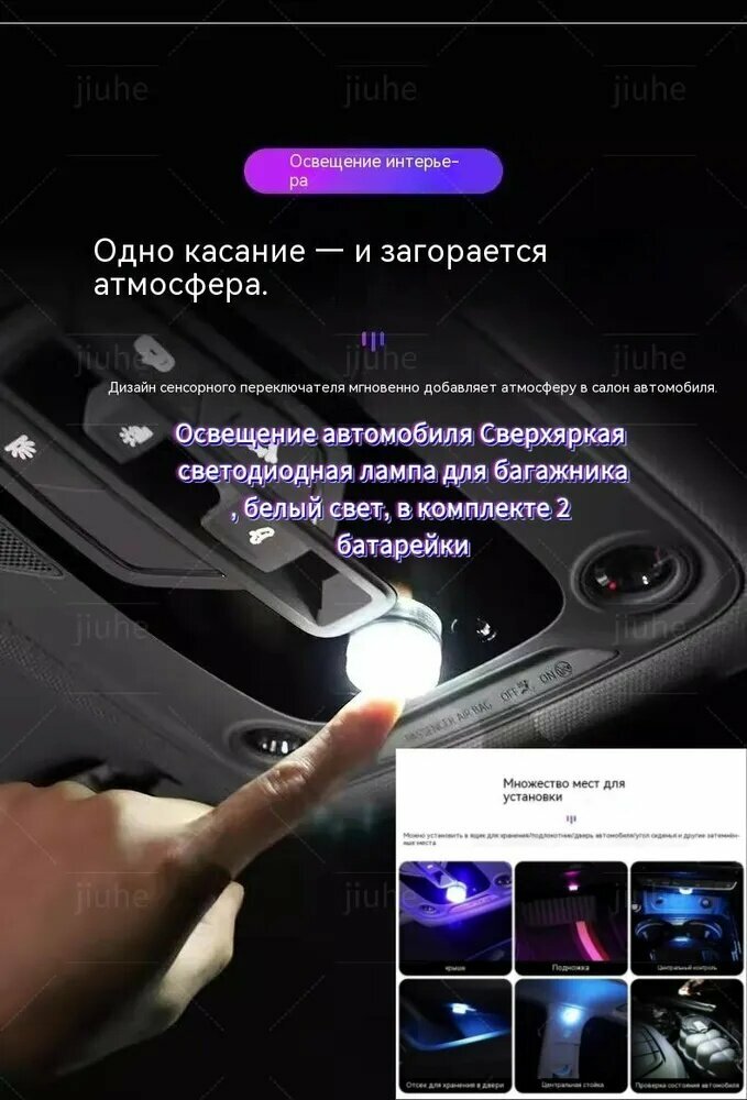 Освещение в автомобиле, беспроводная лампа для чтения с датчиком движения, универсальная сверхъяркая светодиодная лампа для багажника автомобиля, питание от батареи, белый свет *2