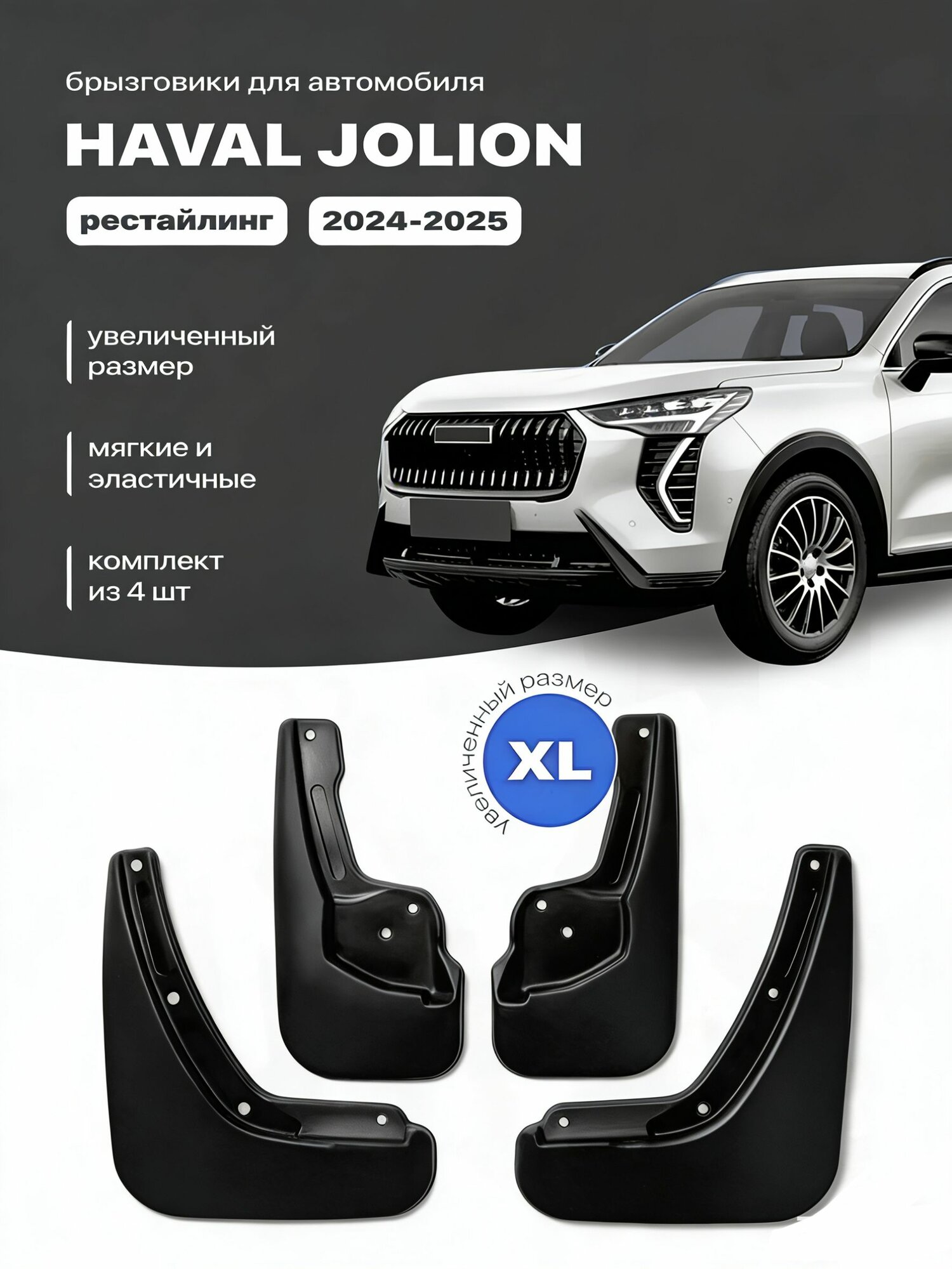 Крыло автомобильное, арт. для Haval