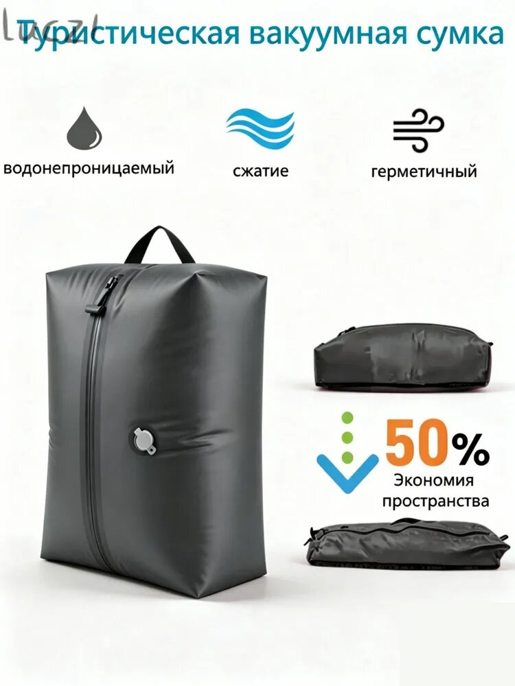 Вакуумный компрессионный мешок 17 л, прозрачный окно, водонепроницаемый вакуумный пакет для одежды, путешествий и хранения вещей