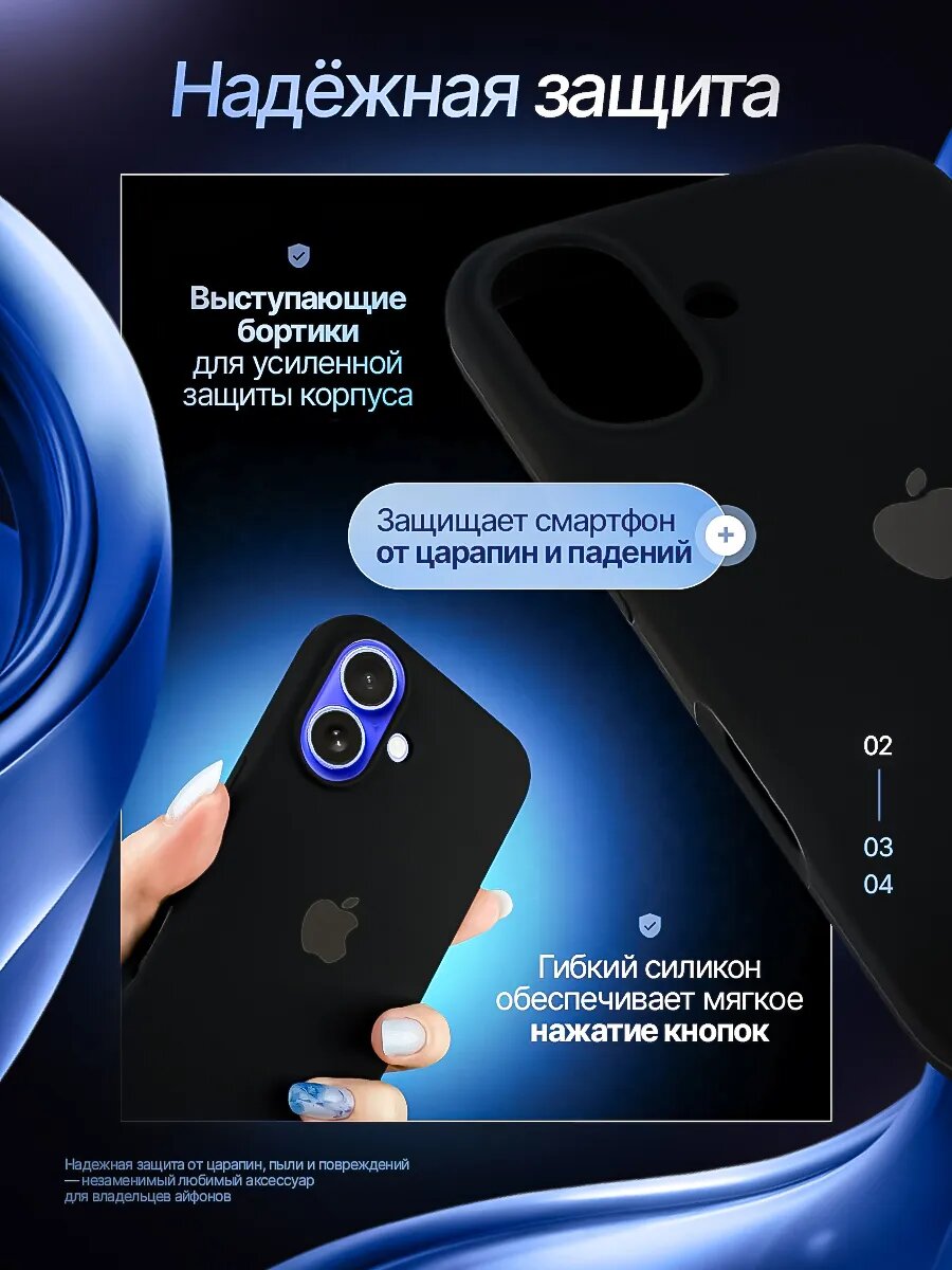 Чехол для iPhone 16 Plus силиконовый — фото 1