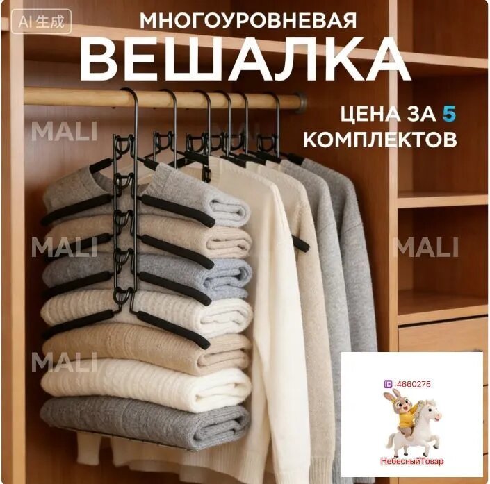 Вешалка плечики, 41 см, 5 шт