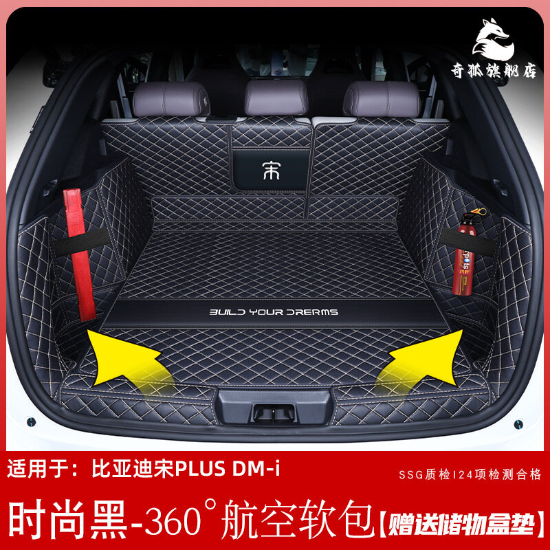 Коврик 360° для багажника BYD Song Plus с пороговыми ковриками в цвете Модный Черный для модели DM-i, премиум-фиксация