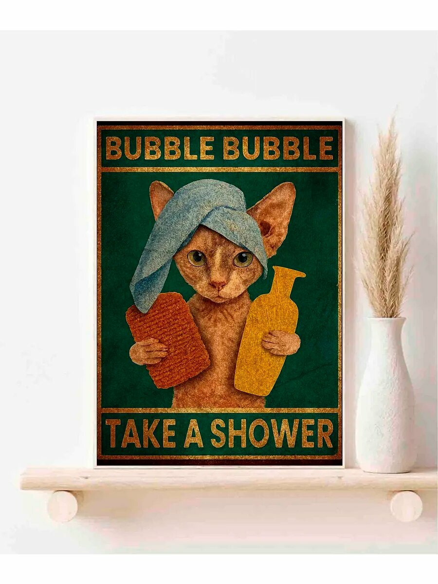 Кошка породы Девон-рекс, Bubble Bubble Take a Shower, Плакат
