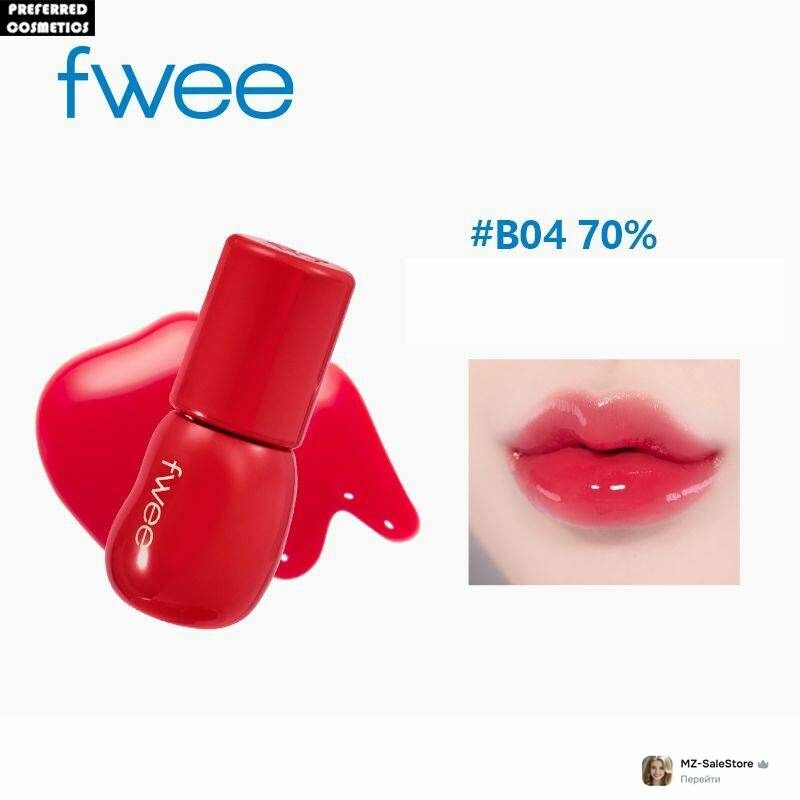 Fwee Увлажняющий 3D трехмерный блеск для губ VolmingGloss увлажняющий и придающий объем