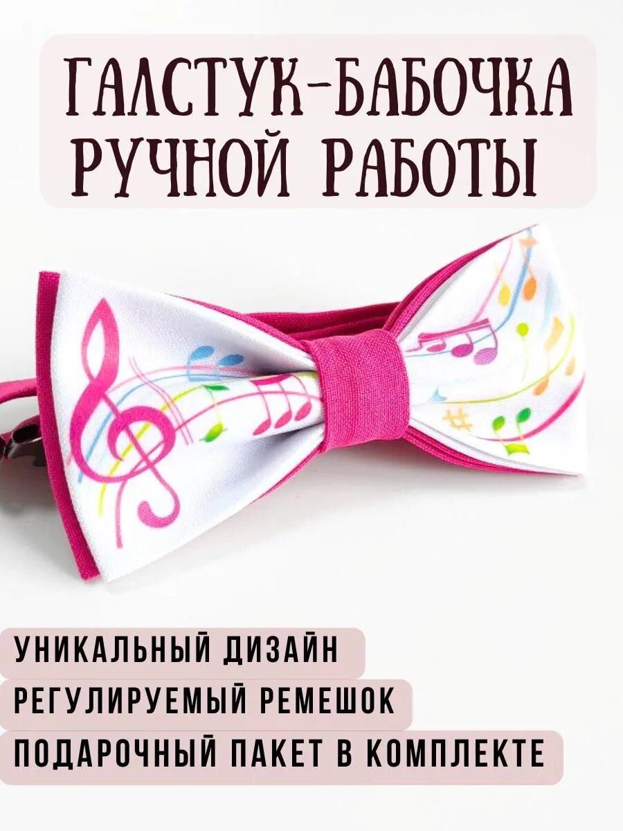 Бабочка ZamDina