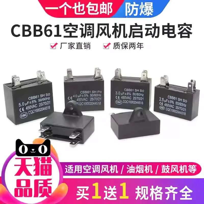 Пусковой конденсатор CBB61 8UF 450В (2 шт.)