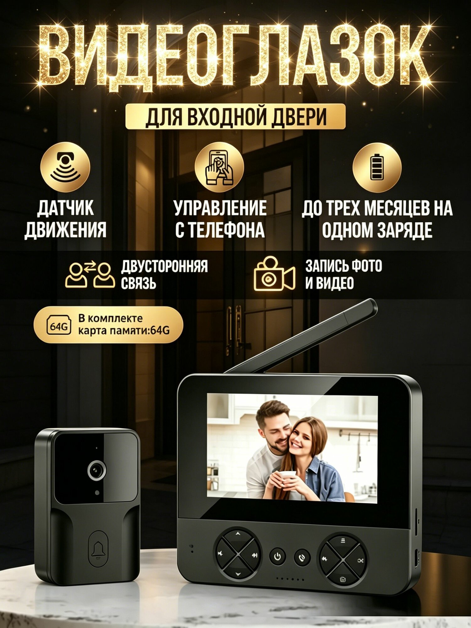 Беспроводной видеодомофон с 4.3-дюймовым экраном, 150м дальность, для дома и квартиры