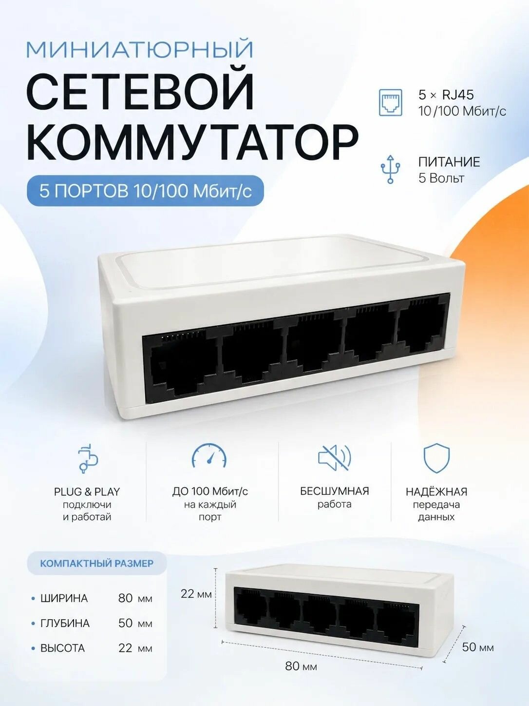 Миниатюрный сетевой коммутатор (свитч). 5 портов (802.3 u/x) порта Axios S1005 10/100 Мбит/с switch