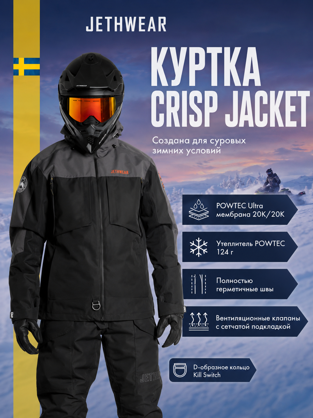 Куртка