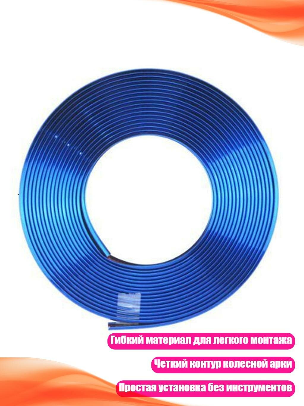 Автомобильные накладки на диски 8М, Синий
