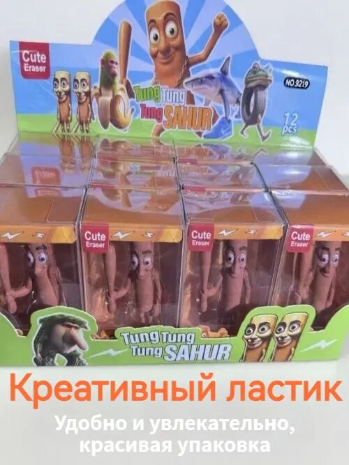 Креативный ластик, коробочный стиль, 1 коробка