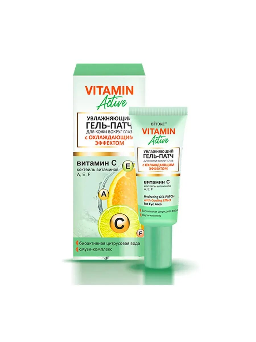 Vitex Vitamin Active Увлажняющий Гель-патч для кожи вокру гл