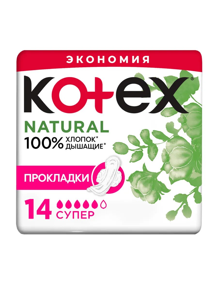 Kotex Прокладки Natural Super гигиенические 14 шт