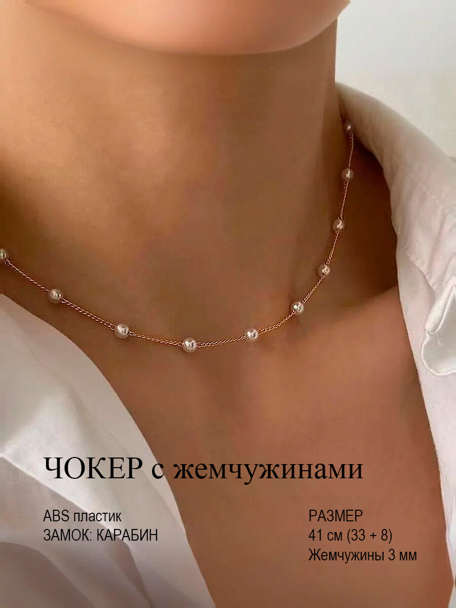 Колье