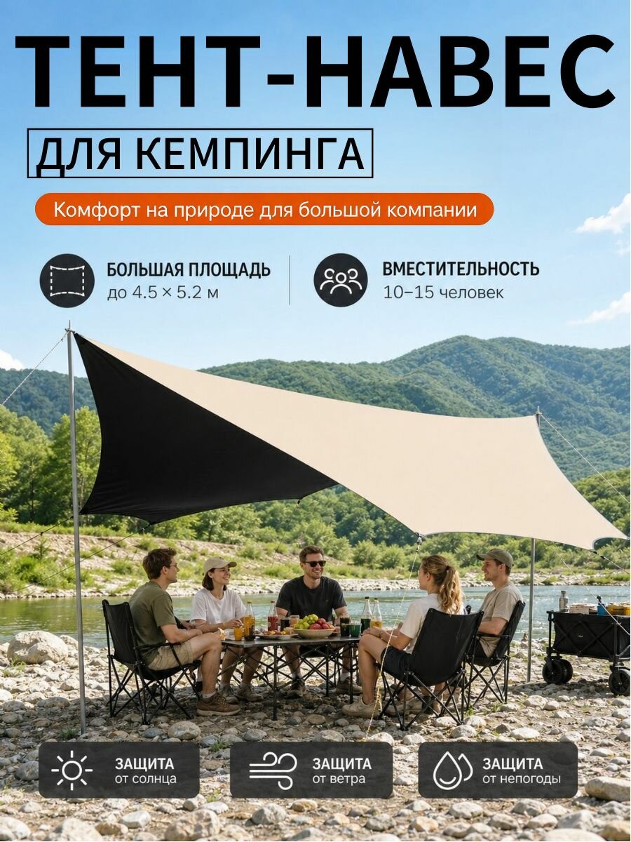Тент-навес восьмиугольный с черным покрытием 4.5x5.2 м, ткань тафта, УФ-защита UPF50+, водонепроницаемость 3000 мм