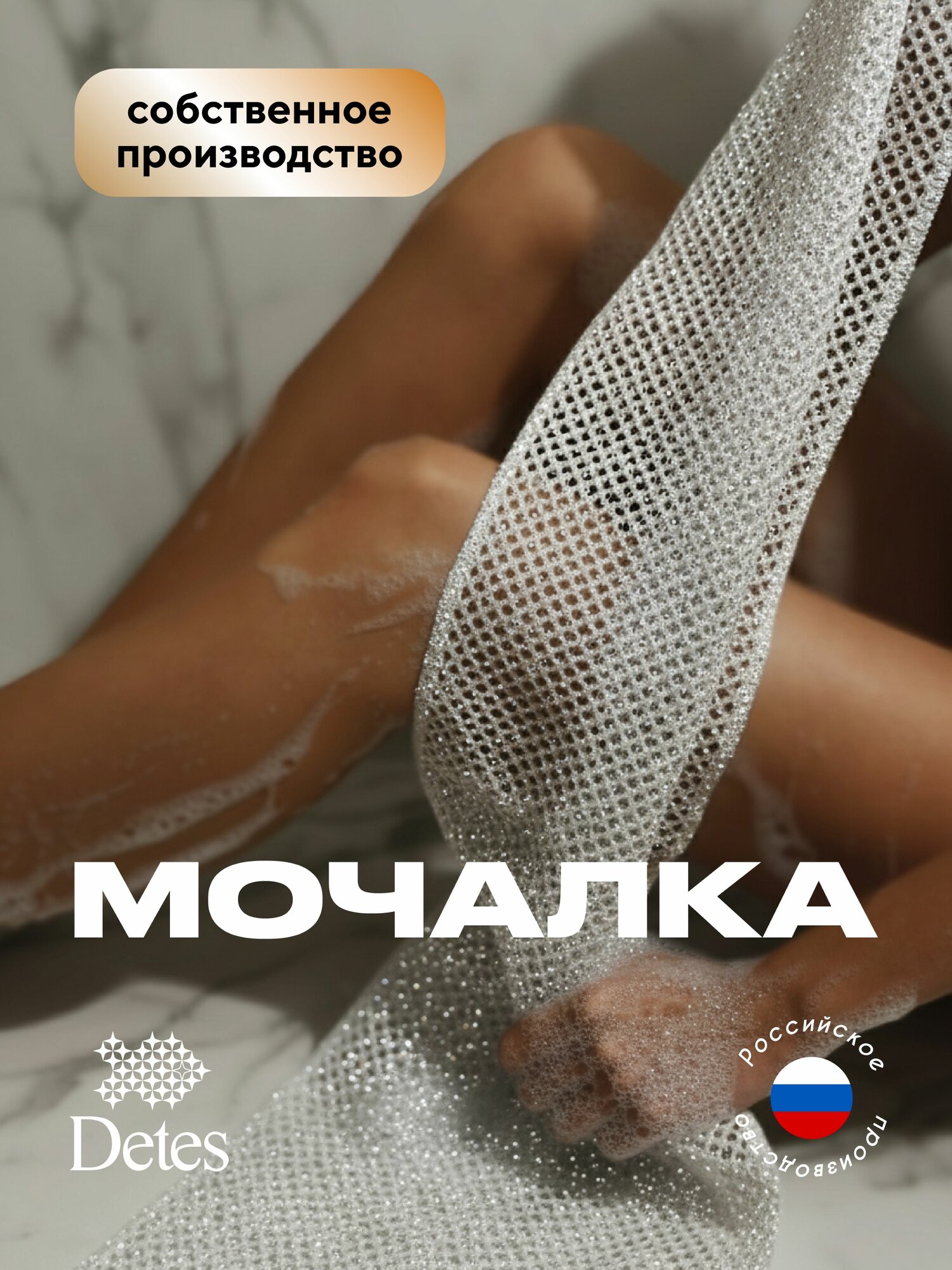 Мочалка-полотенце для тела detes массажная длинная женская мужская, универсальная жёсткость, серебристый для душа для бани для сауны для ванной массажная мочалка полотенце для душа