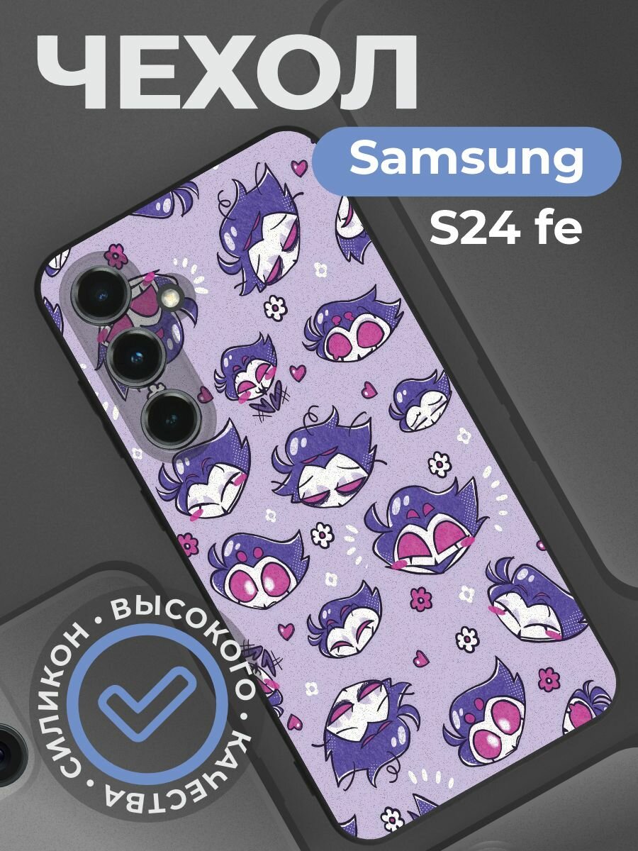 Чехол на Samsung S24FE с принтом Адский Босс