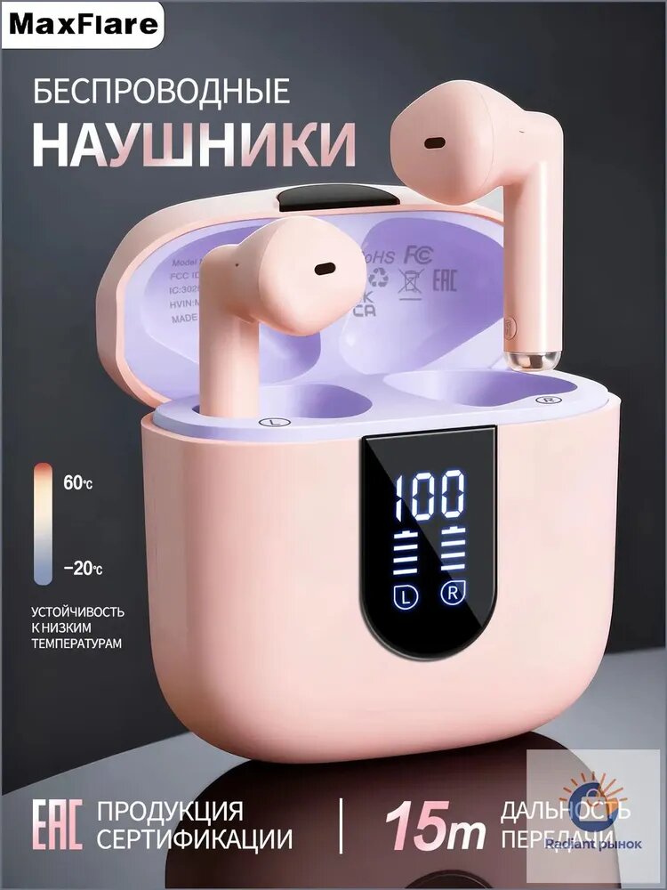 MaxFlare Наушники беспроводные с микрофоном, Bluetooth, USB Type-C, светло-розовый