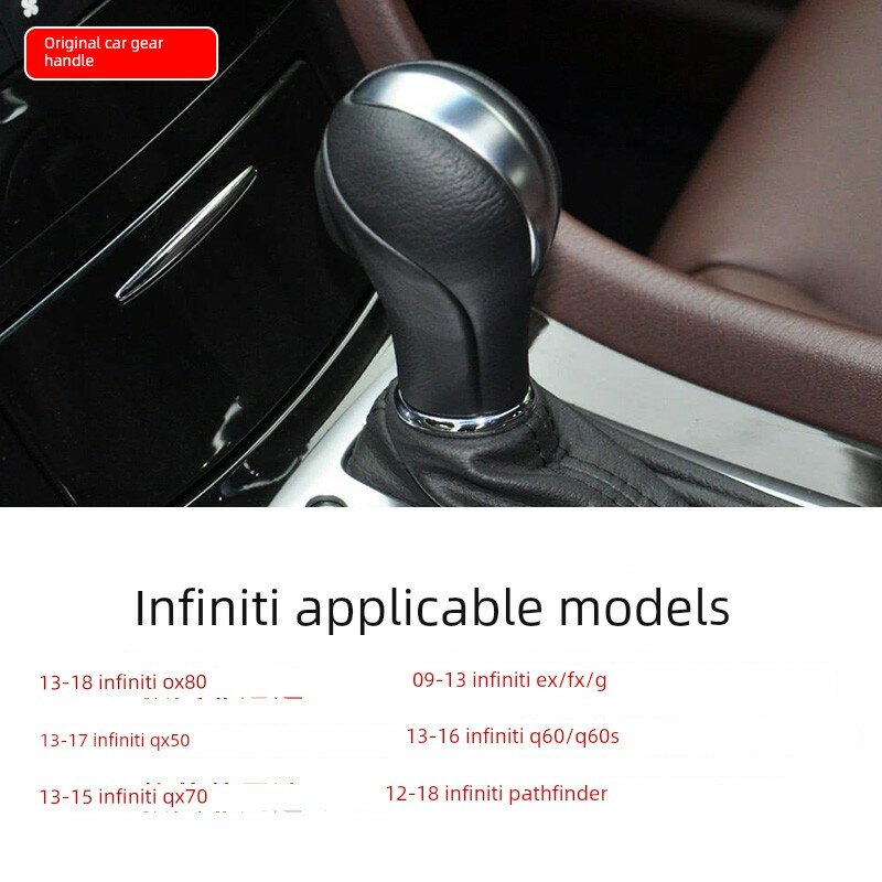 Универсальная накладка на рычаг переключения передач Infiniti FX35/FX37/EX25/EX35/G37/G25/QX56 Patrol, одна штука