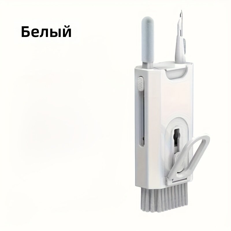 Набор для чистки электроники 8-в-1, белый, для компьютера, клавиатуры, планшета, смартфона и наушников