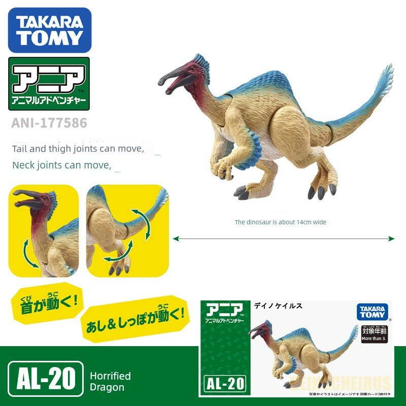 Tomy Anelia Jurassic World Модель динозавра: Фигурка Теризинозавра