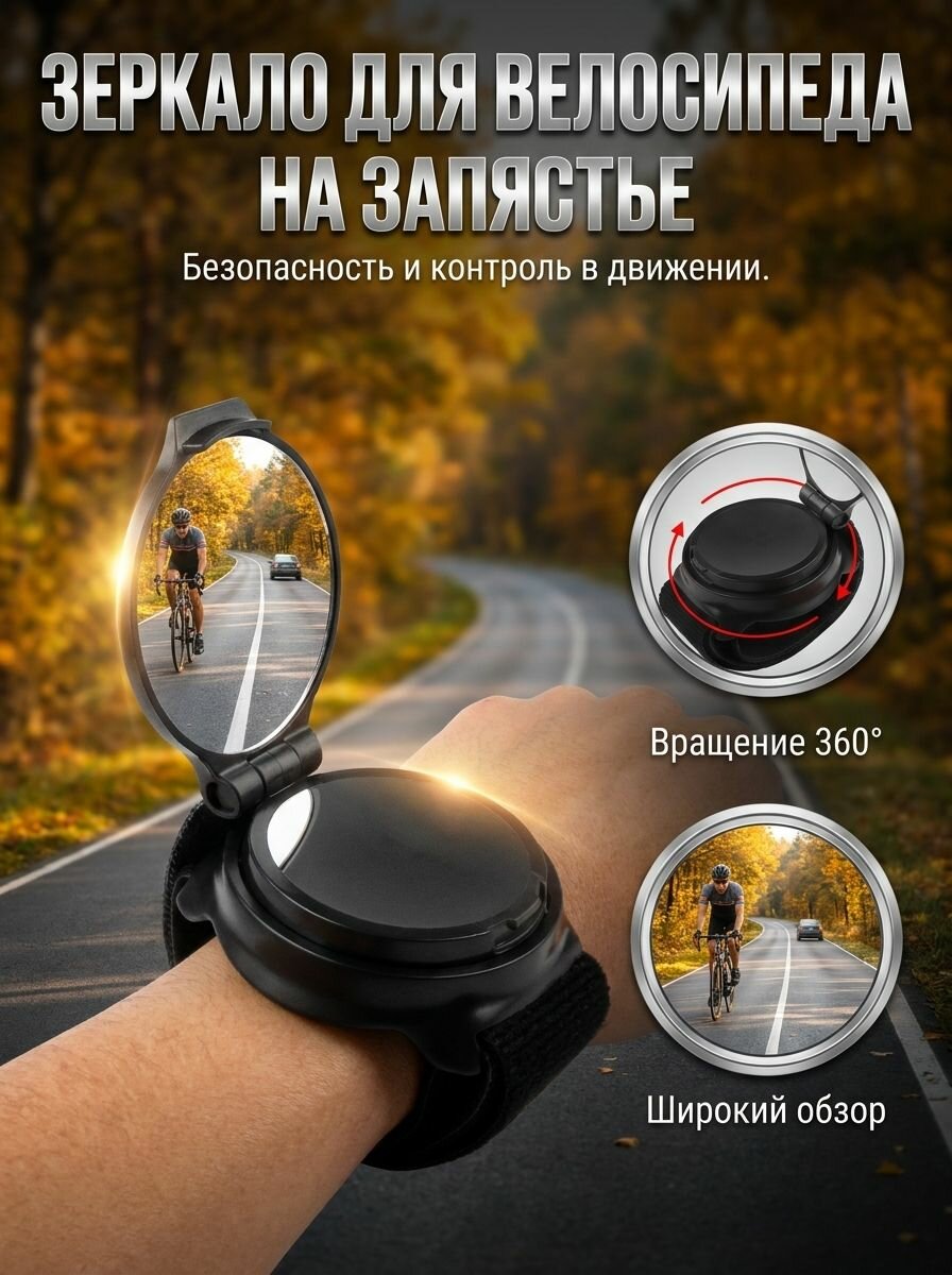 Зеркало заднего вида для велосипеда, 1 шт, универсальное, 360 поворот, для руля, велосипеда, самоката, безопасность на дороге