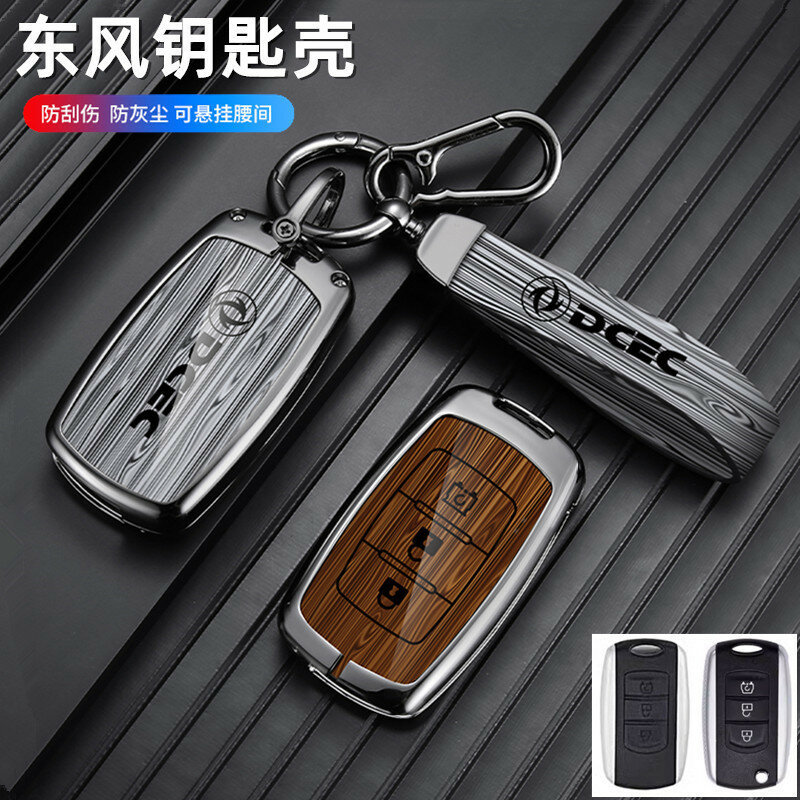 Чехол для ключа с корпусом и длинным шнуром для Fengguang 580/500/S560/370 серый