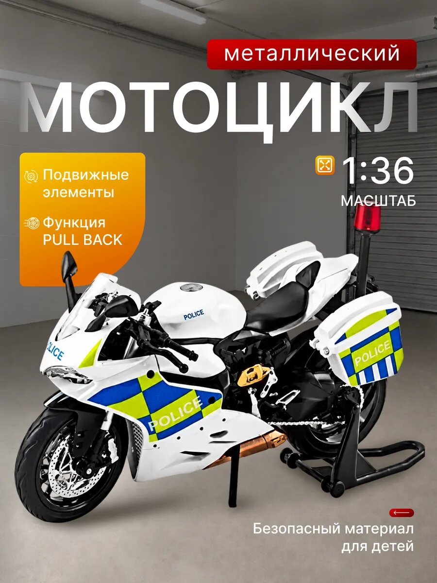 Мотоцикл металлический коллекционная модель