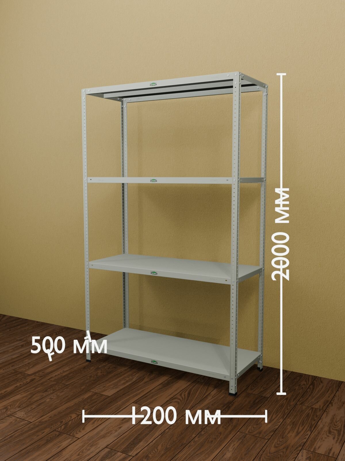 Стеллаж сборный Практик MS Strong Метбокс 2000х1200х500 4 полки (для школы, СТО, склада, 150 кг на полку, 750 кг на секцию)