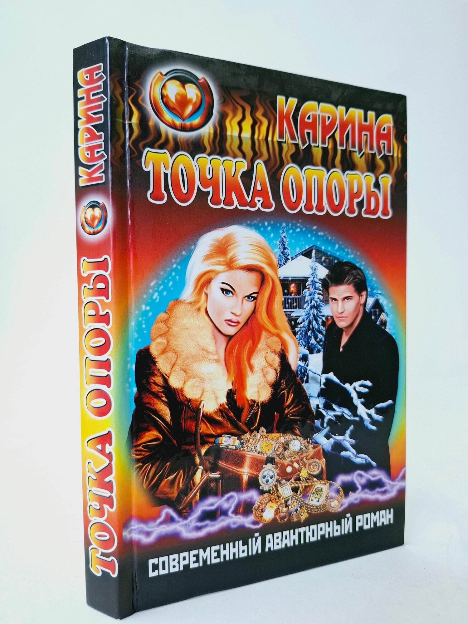 Точка опоры