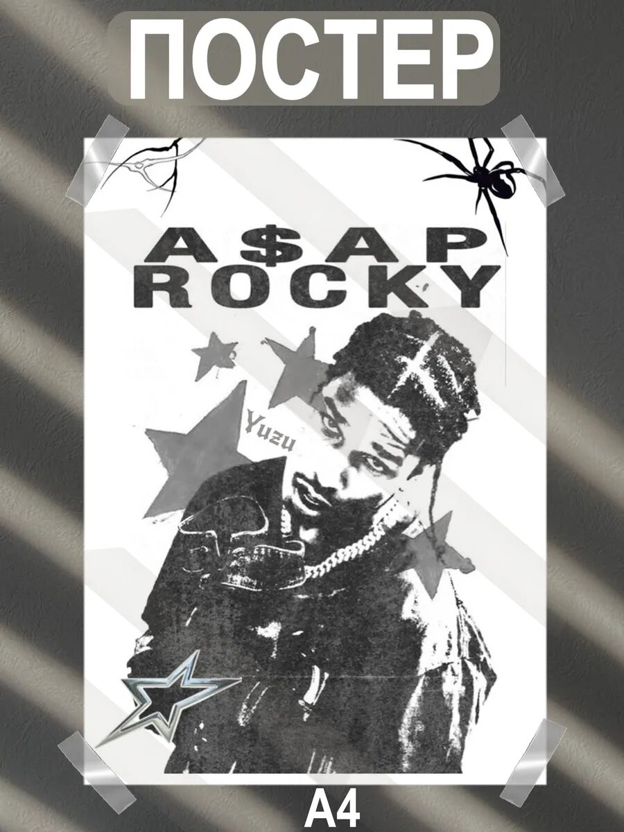 Постер интерьерный на стену а4 asap rocky