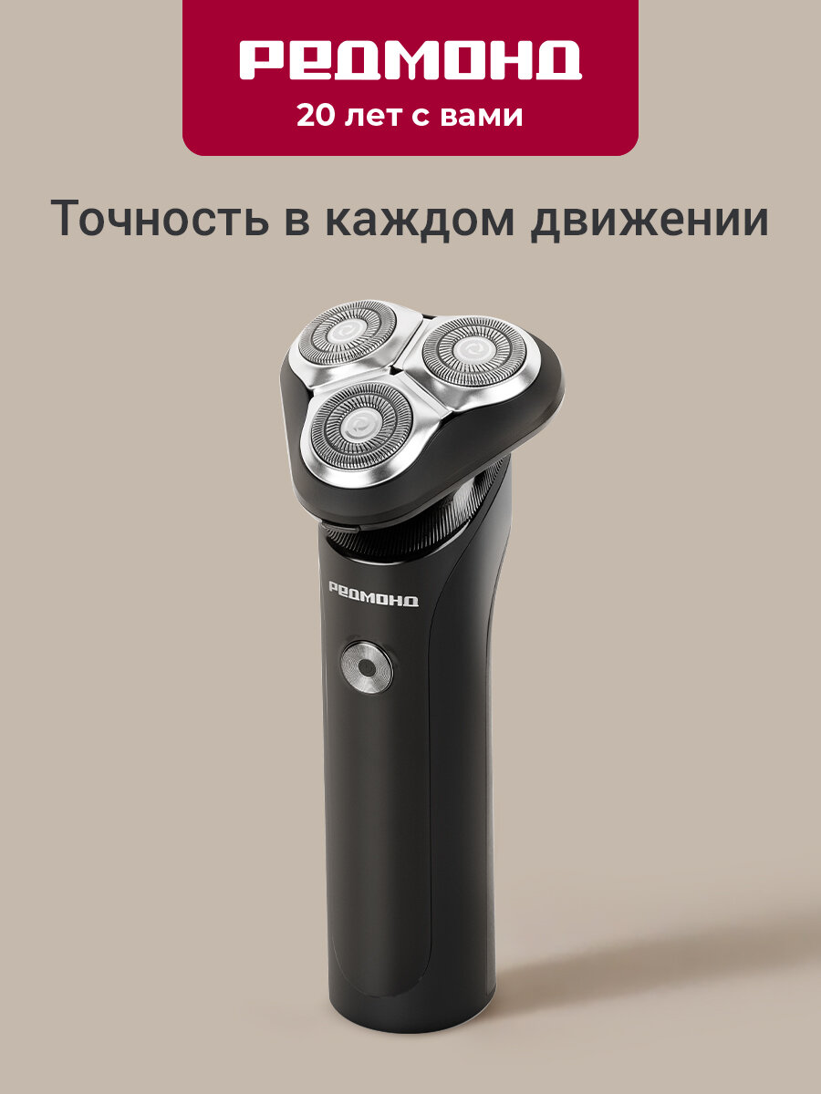 Электробритва редмонд S4901, сухое и влажное бритье, самозатачивающиеся лезвия, до 5,5 ч. работы без зарядки