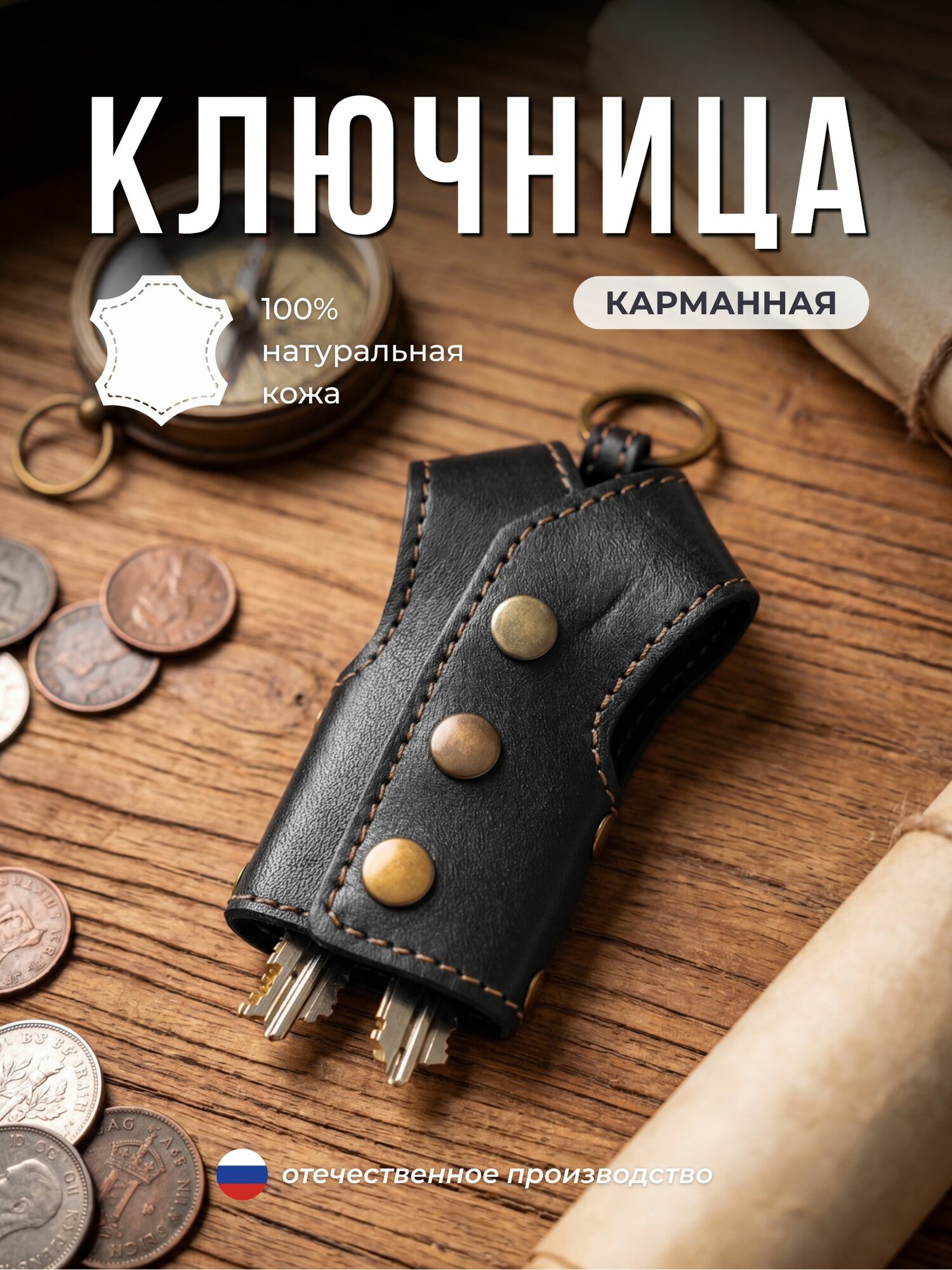 Ключница