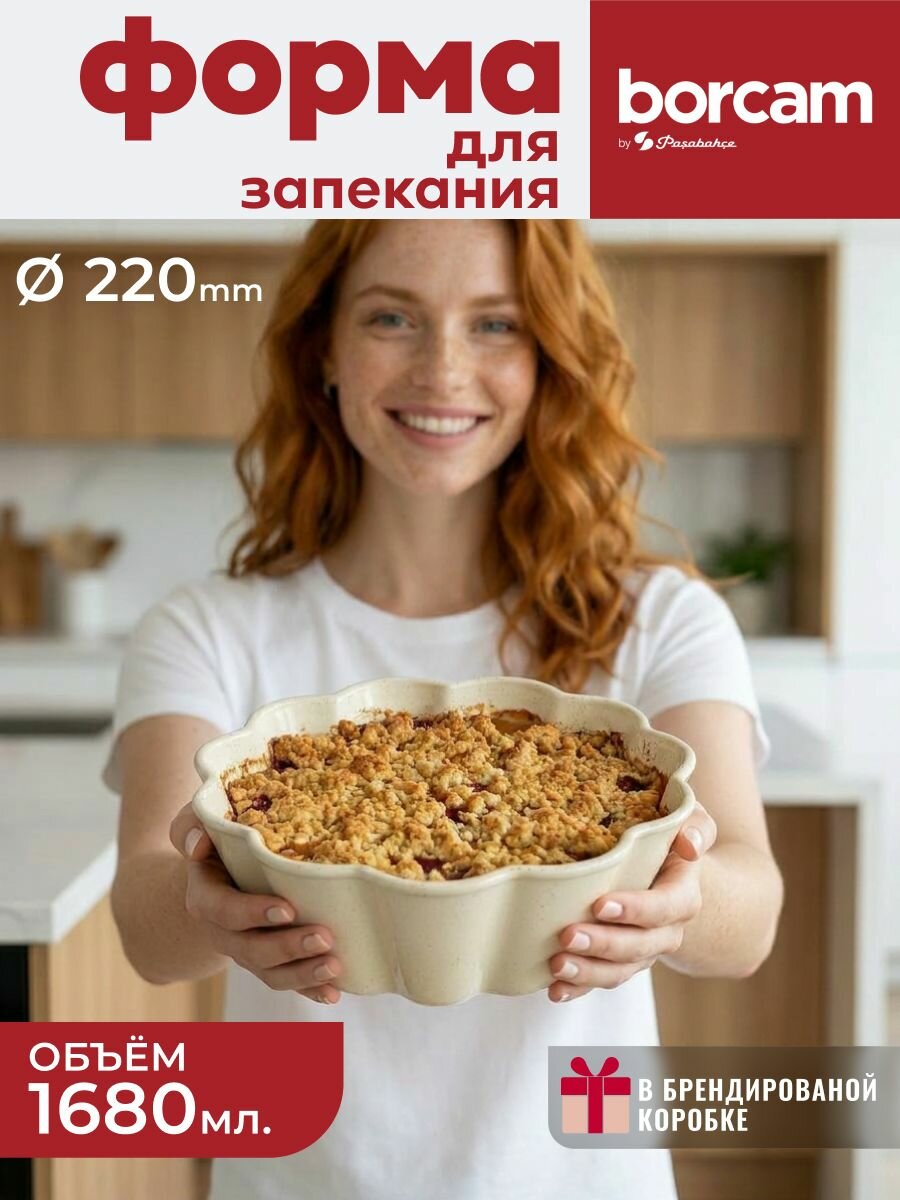 Форма для кекса d-22см 1680мл