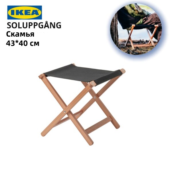 43*40 см скамейка, уличная, эвкалипт, IKEA SOLUPPGANG