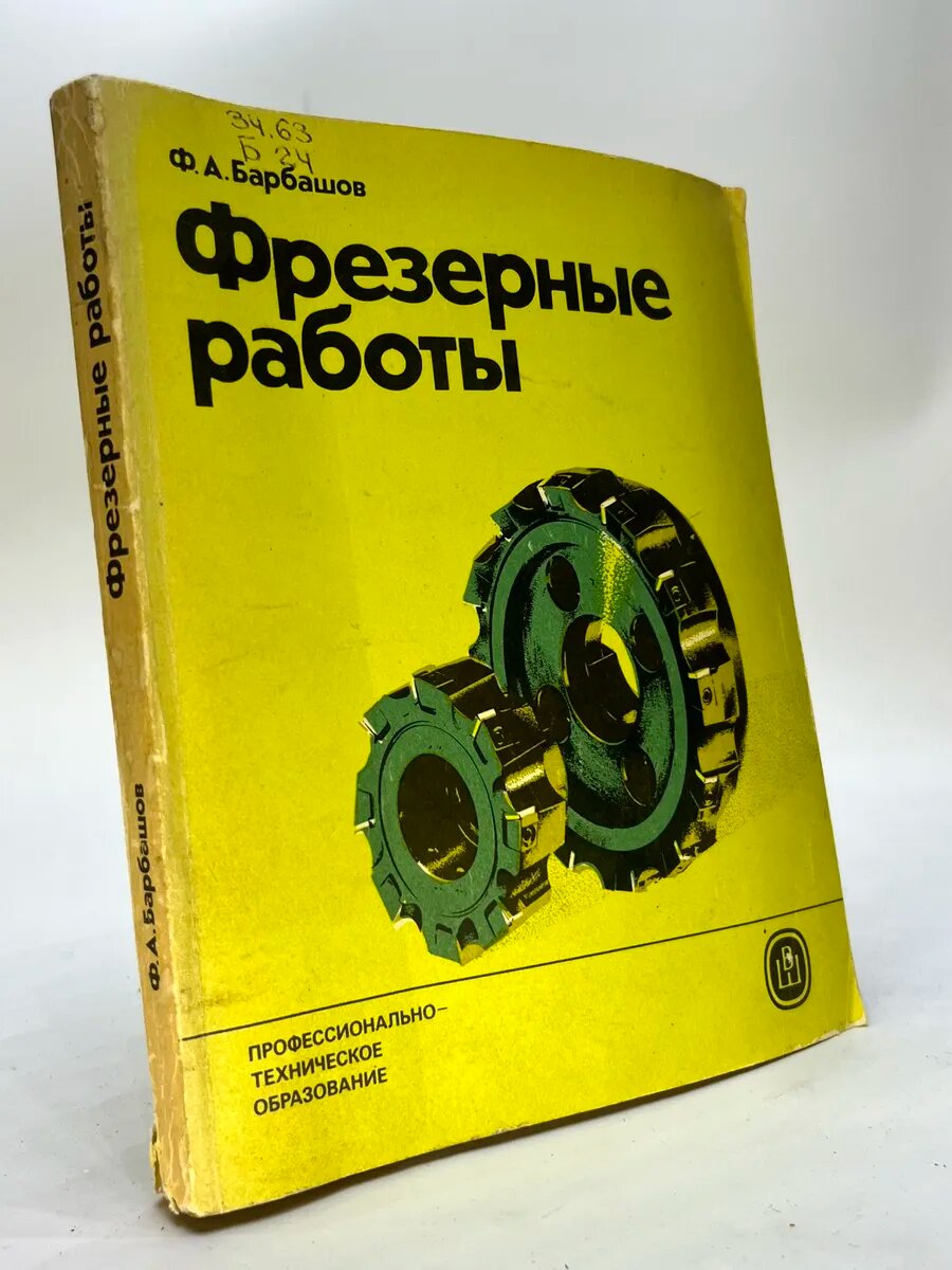 Фрезерные работы
