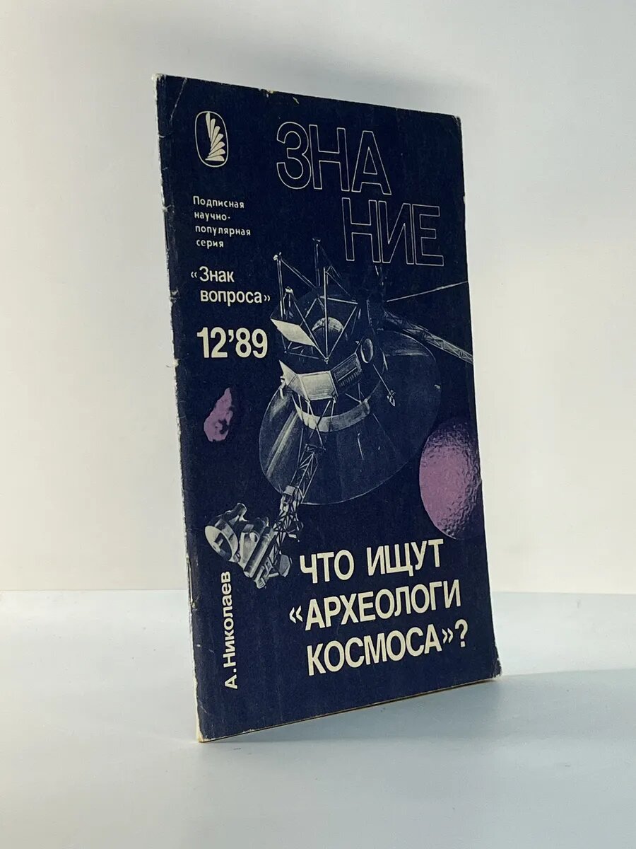 Что ищут археологи космоса?