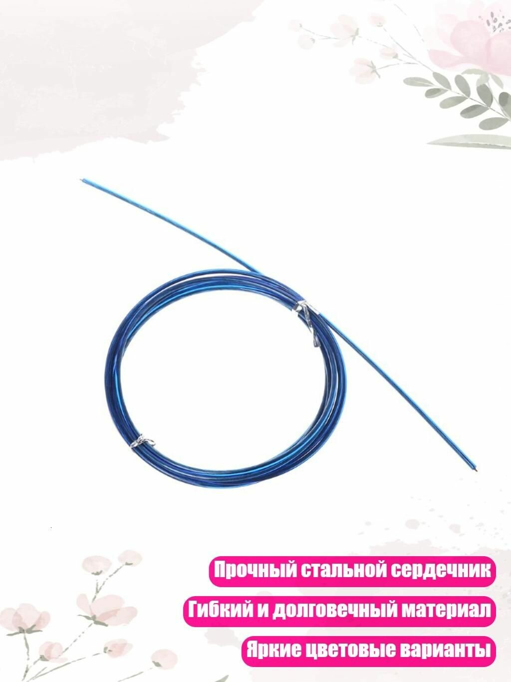 Запасной трос для скоростной скакалки, 10ft нержавеющий трос, Синий
