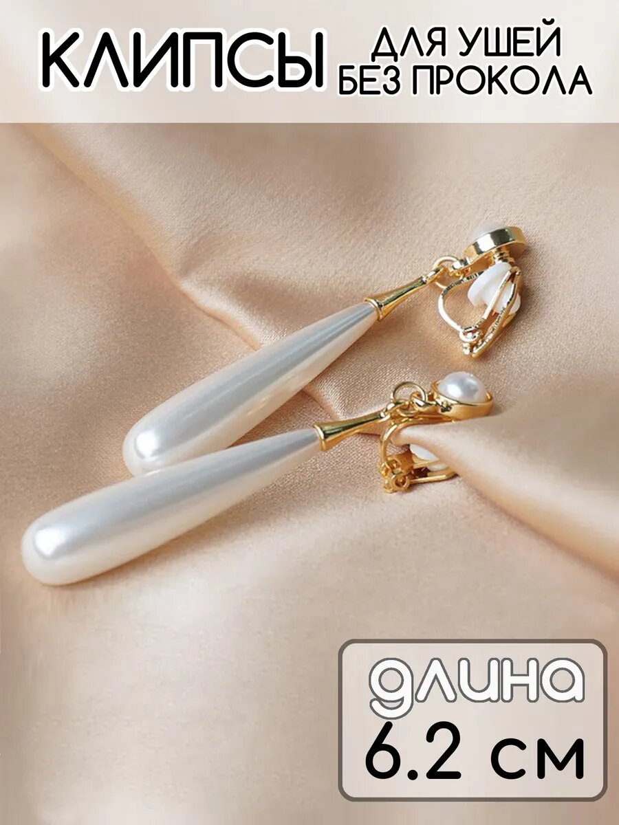 Серьги, пластик