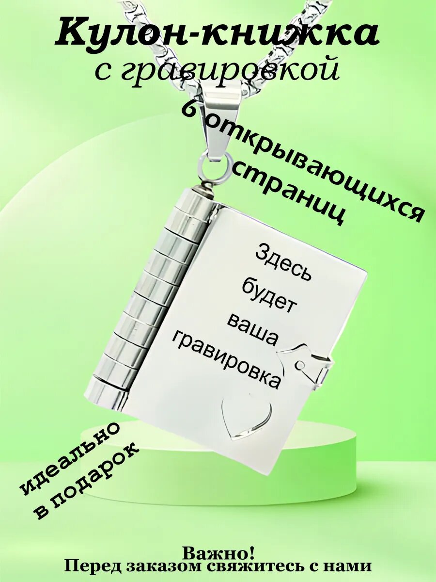 Подвеска
