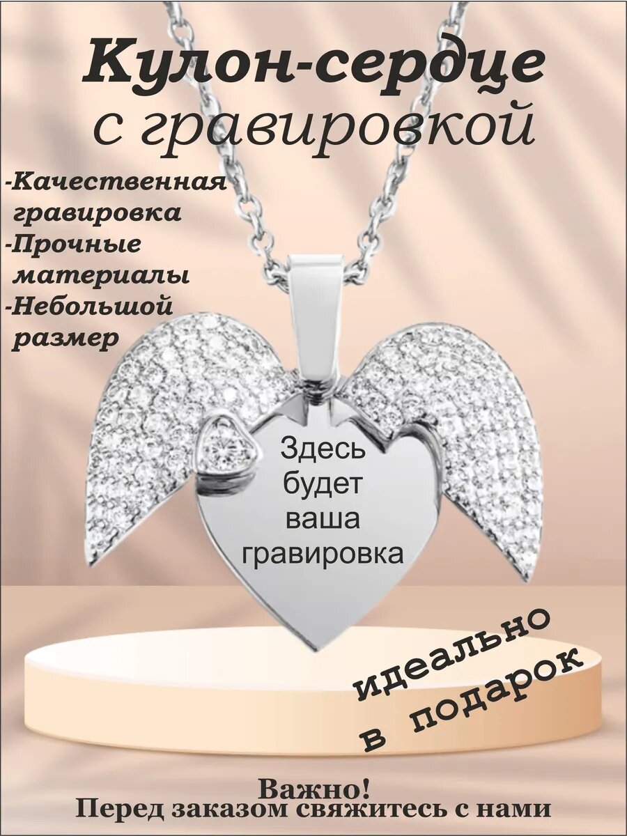 Подвеска