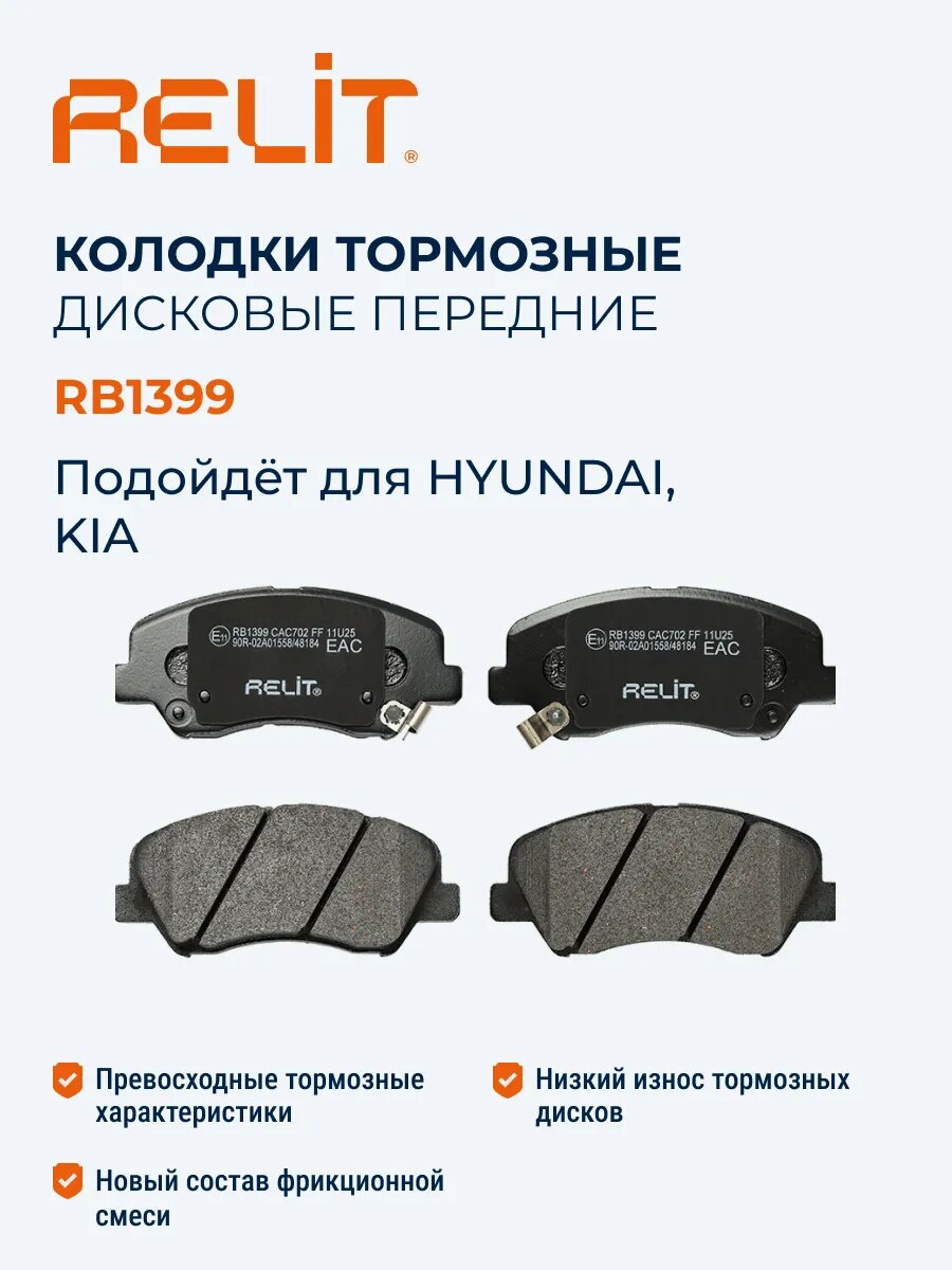 Колодки тормозные дисковые передние керамические RB1399