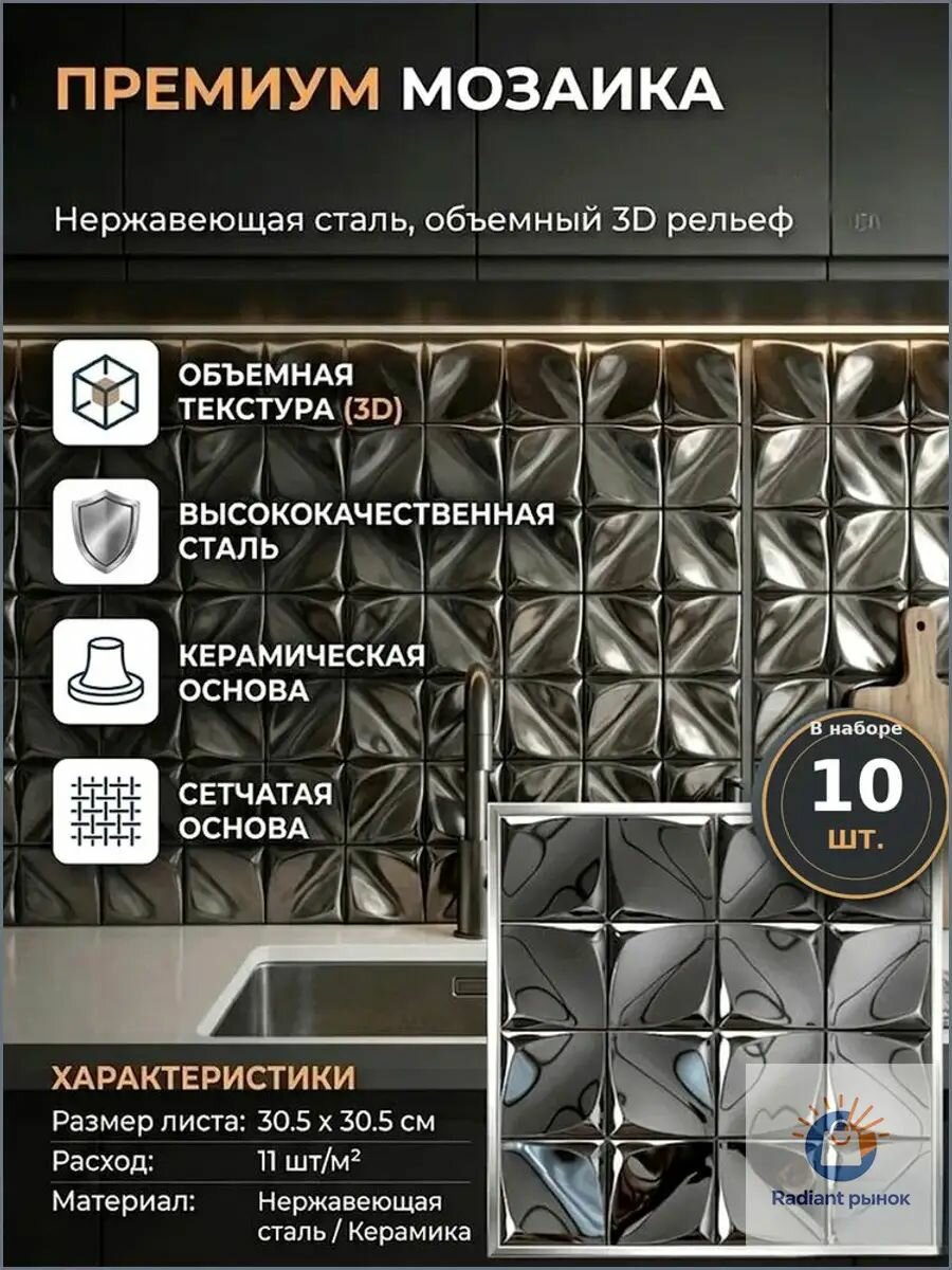 3D мозаичная плитка из керамики под металл, 30,5х30,5 см, чип 73х73 мм, чёрная глянцевая износостойкая, на сетке, для стен ванной