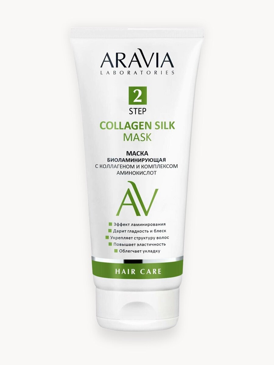 ARAVIA Маска биоламинирующая с коллагеном и комплексом аминокислот Collagen Silk Mask, 200 мл