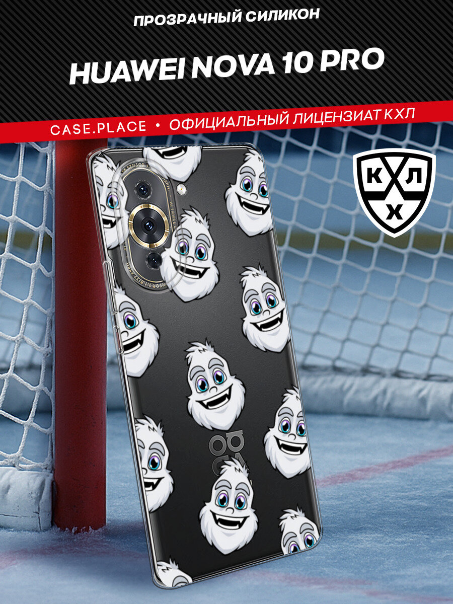 Чехол на Huawei Nova 10 Pro / Хуавей Нова 10 Про с принтом КХЛ. Крут Паттерн из маскота 1, прозрачный