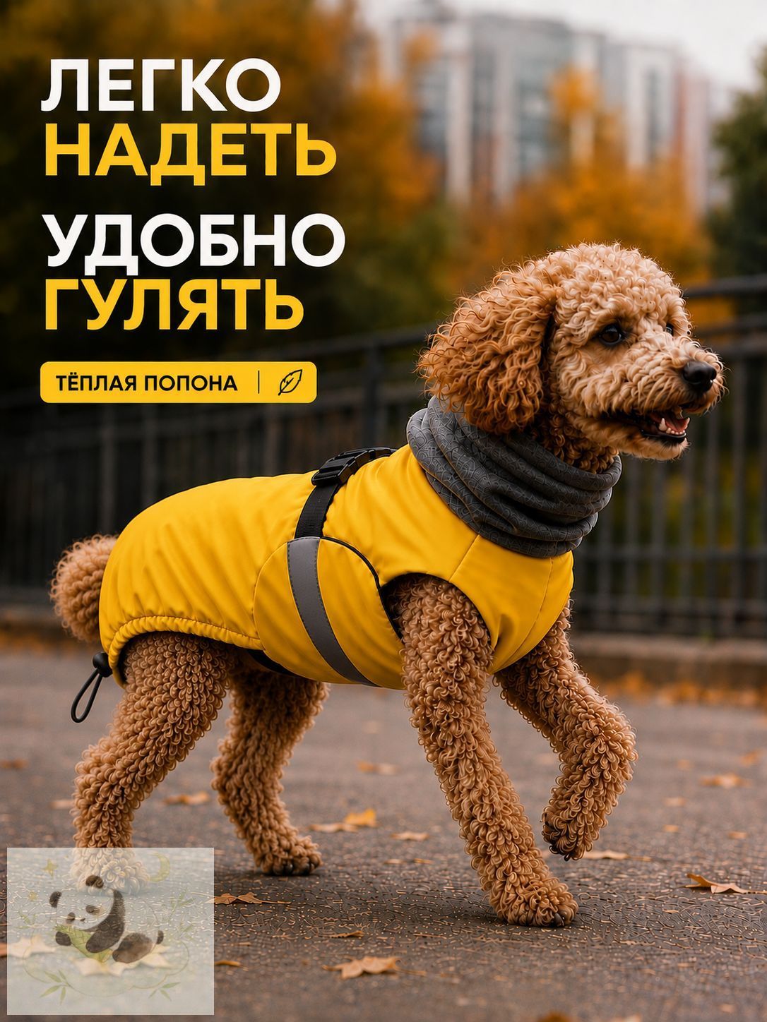 Попона для собак демисезонная теплая, размер XL