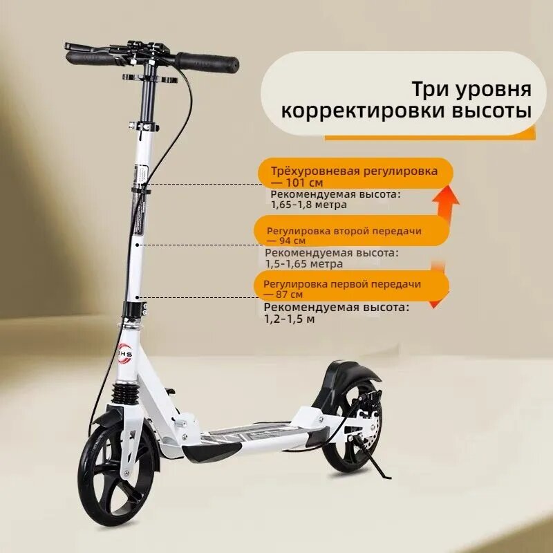 Складной самокат для взрослых и детей, трёхступенчатая регулировка высоты руля, двойная амортизация, двойная тормозная система, каркас из высокоуглеродистой стали,
