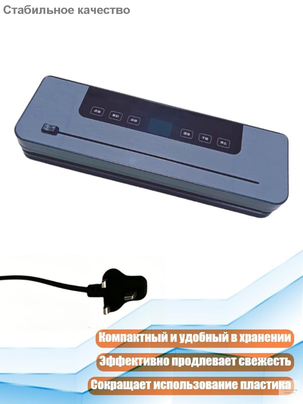 Ручной запайщик пакетов для хранения продуктов, UK Plug
