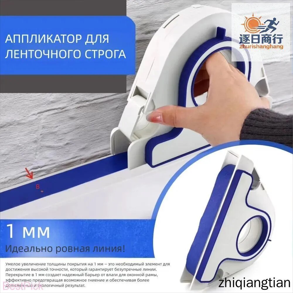 Диспенсер (маскер) для малярного скотча Masking