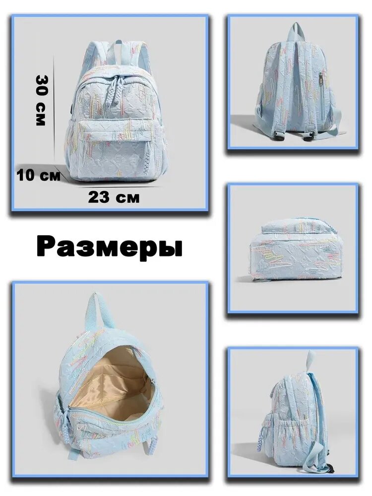 Y2K Рюкзак женский светло-синий из оксфорд нейлона, 27x31x12 см, вес 280 г — фото 1
